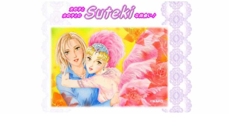 suteki(素敵)|レズビアン向け掲示板をご紹介 | Bianne（ビアンネ）